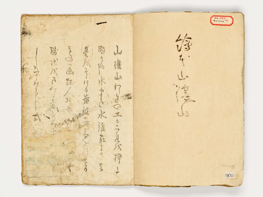 Picture book of Kyōka Poems:Mountain upon mountain (Ehon kyōka yama ...