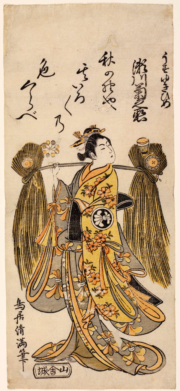Edo Theater | RISD Museum