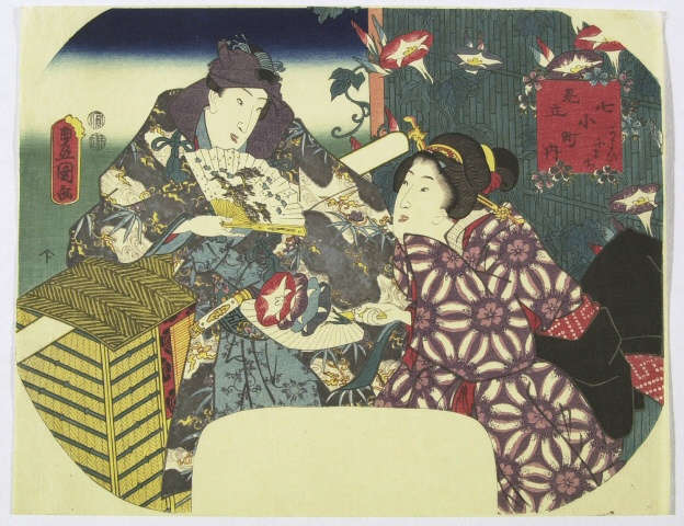 Visiting Komachi (かよひ小町 Kayoi Komachi) | RISD Museum