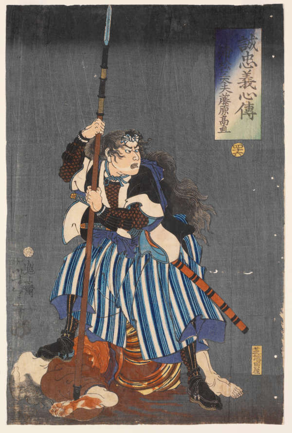 Legends of the Samurai | RISD Museum